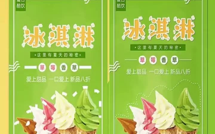 【CDR视频课程】cdr商品宣传单海报排版 cdr14自动备份文件在哪里