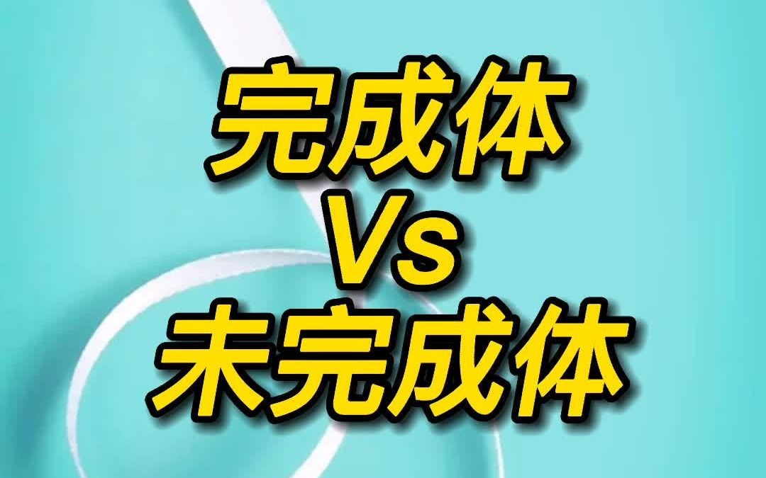 【俄语知识点】5分钟弄清楚 完成体VS未完成体!