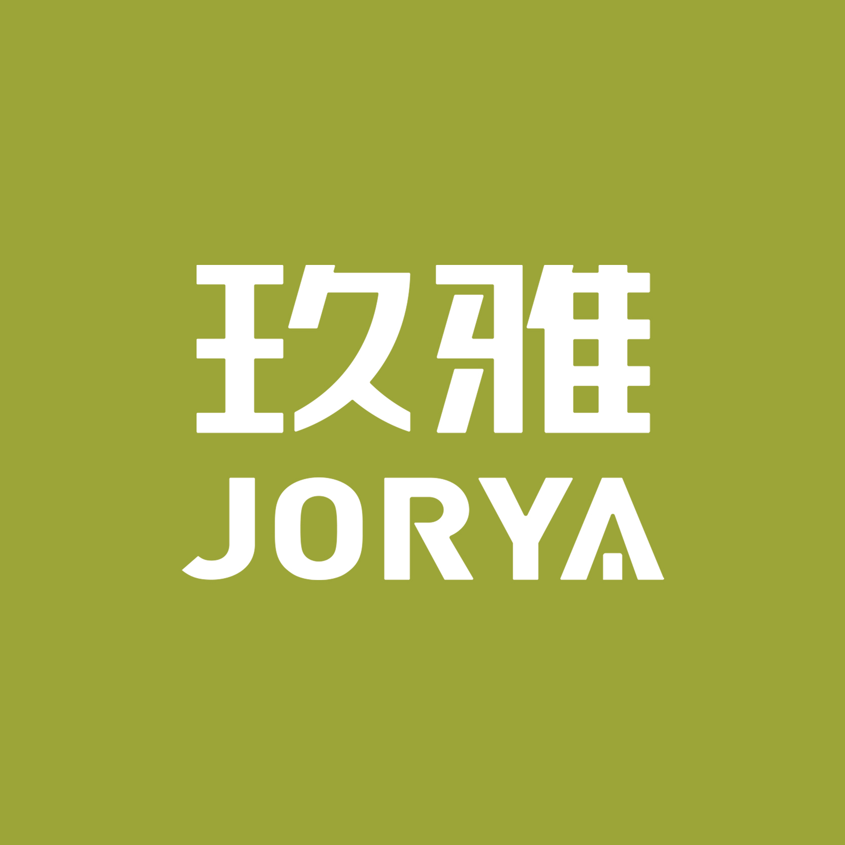 JORYA玖雅 