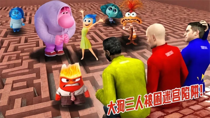 盖瑞模组:大狗自行车路上遭到情绪怪物袭击,被困在了迷宫!
