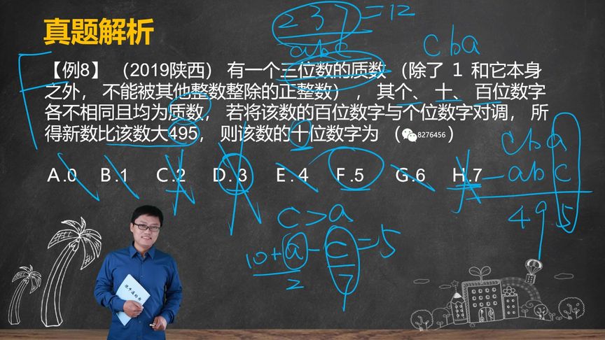 有一个三位数的质数(除了1和它本身之外,不能被其他整数整除)