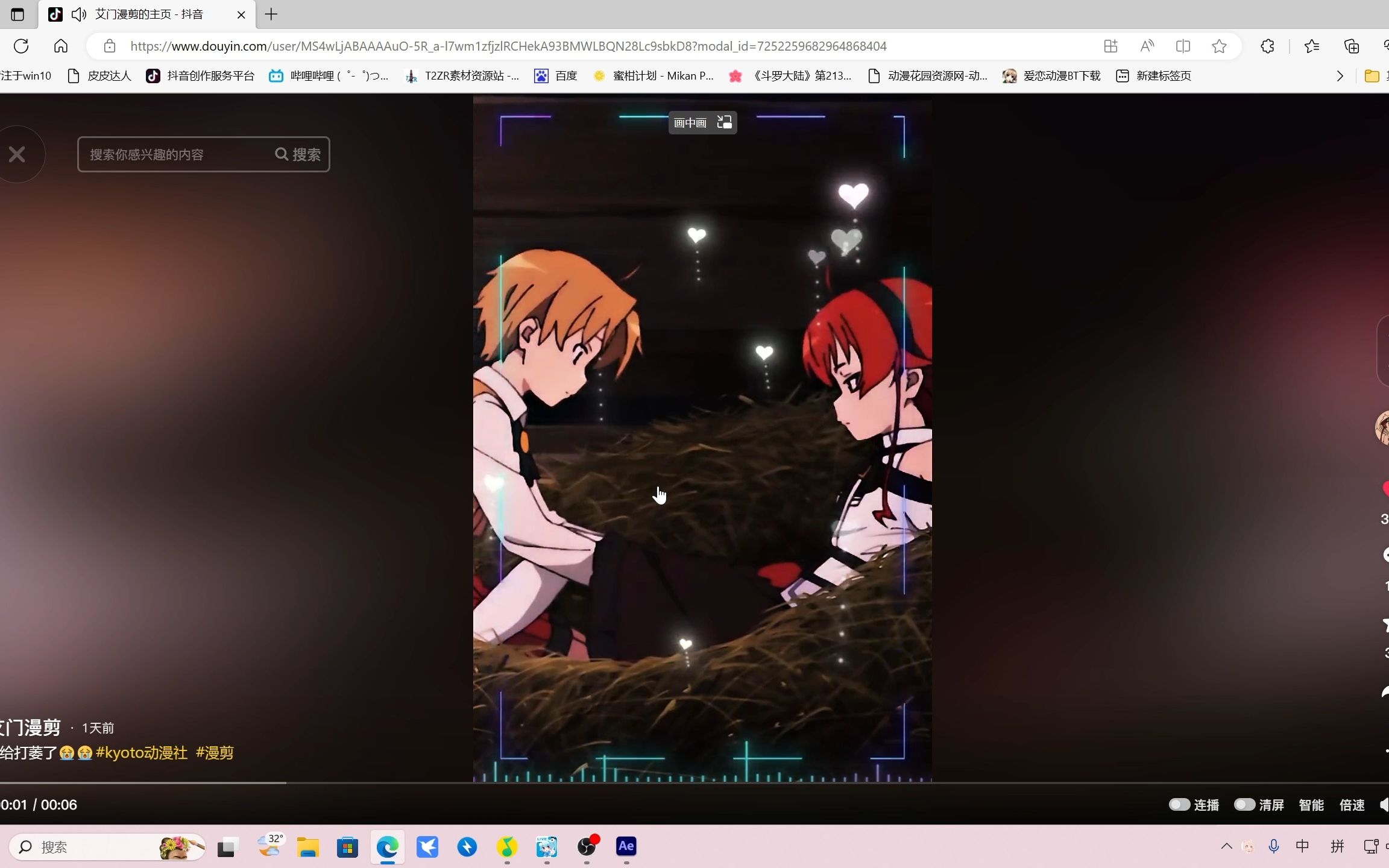 【AE教程】抖音最近很火的爱心粒子拖尾和边框效果!