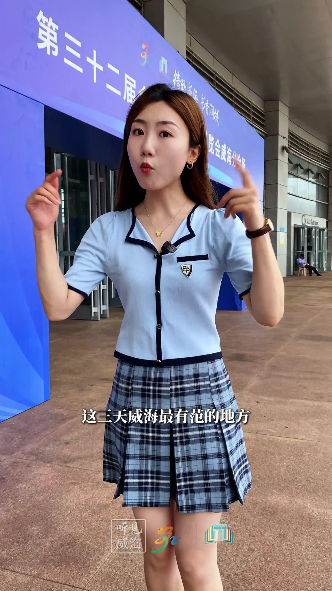 ...图书交易博览会威海分会场现场有哪些精彩活动?一条视频带您了解~~