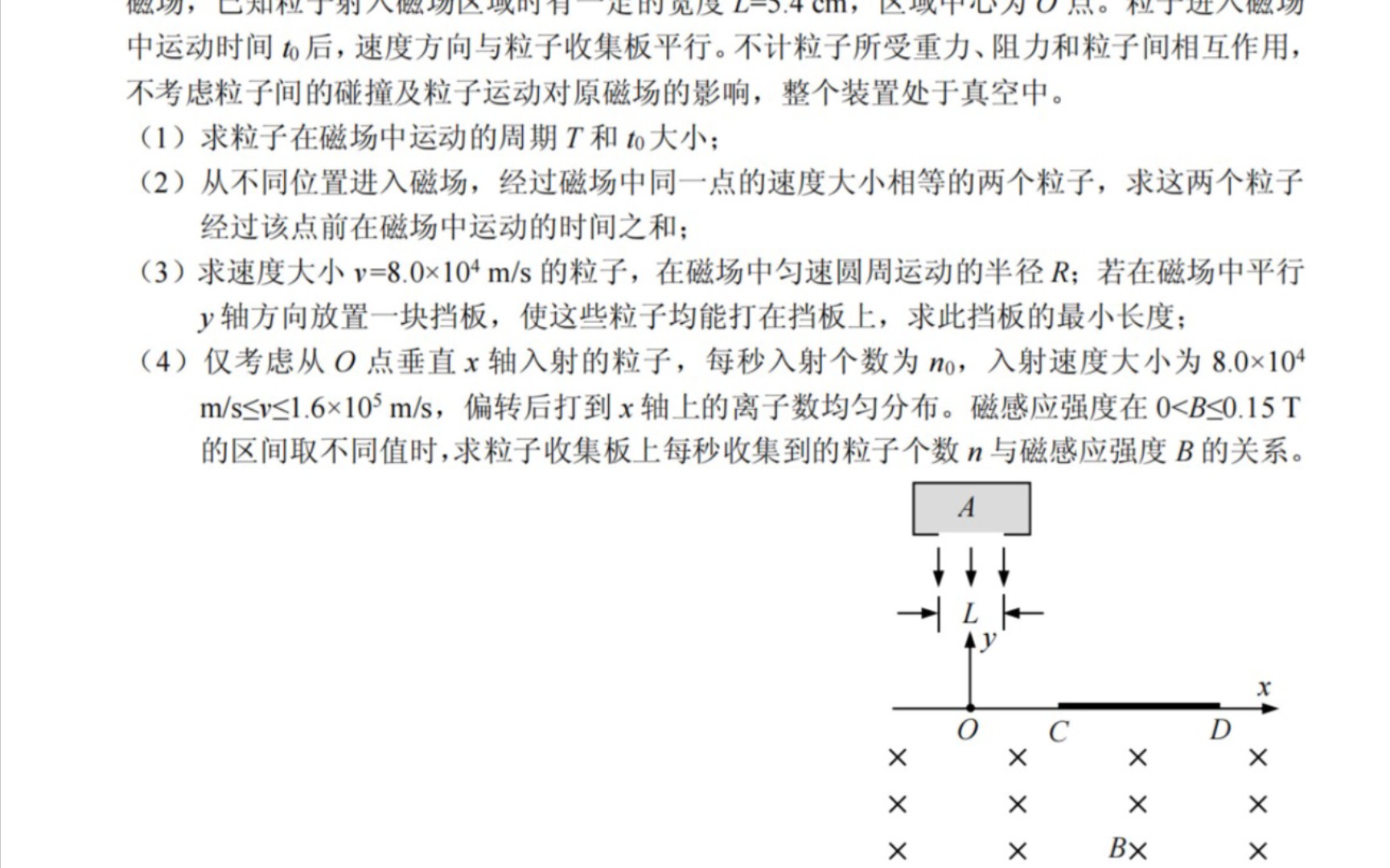 简单概率密度函数的应用,不能在物理上熟练应用的数学知识相当于没...