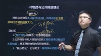 2020中级经济师【财政税收】公共物品与公共财政理论(三)