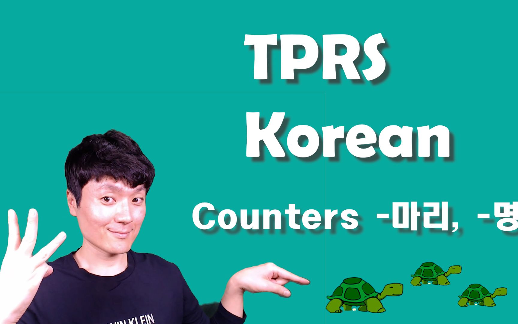 【油管搬运】韩语外教课 TPRS 韩语单位名词
