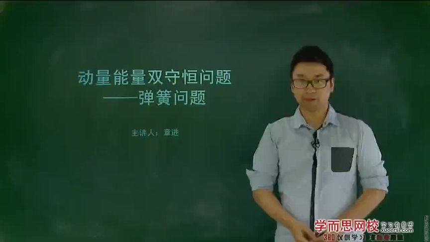 86(1)动量能量双守恒问题—弹簧 例1-例3