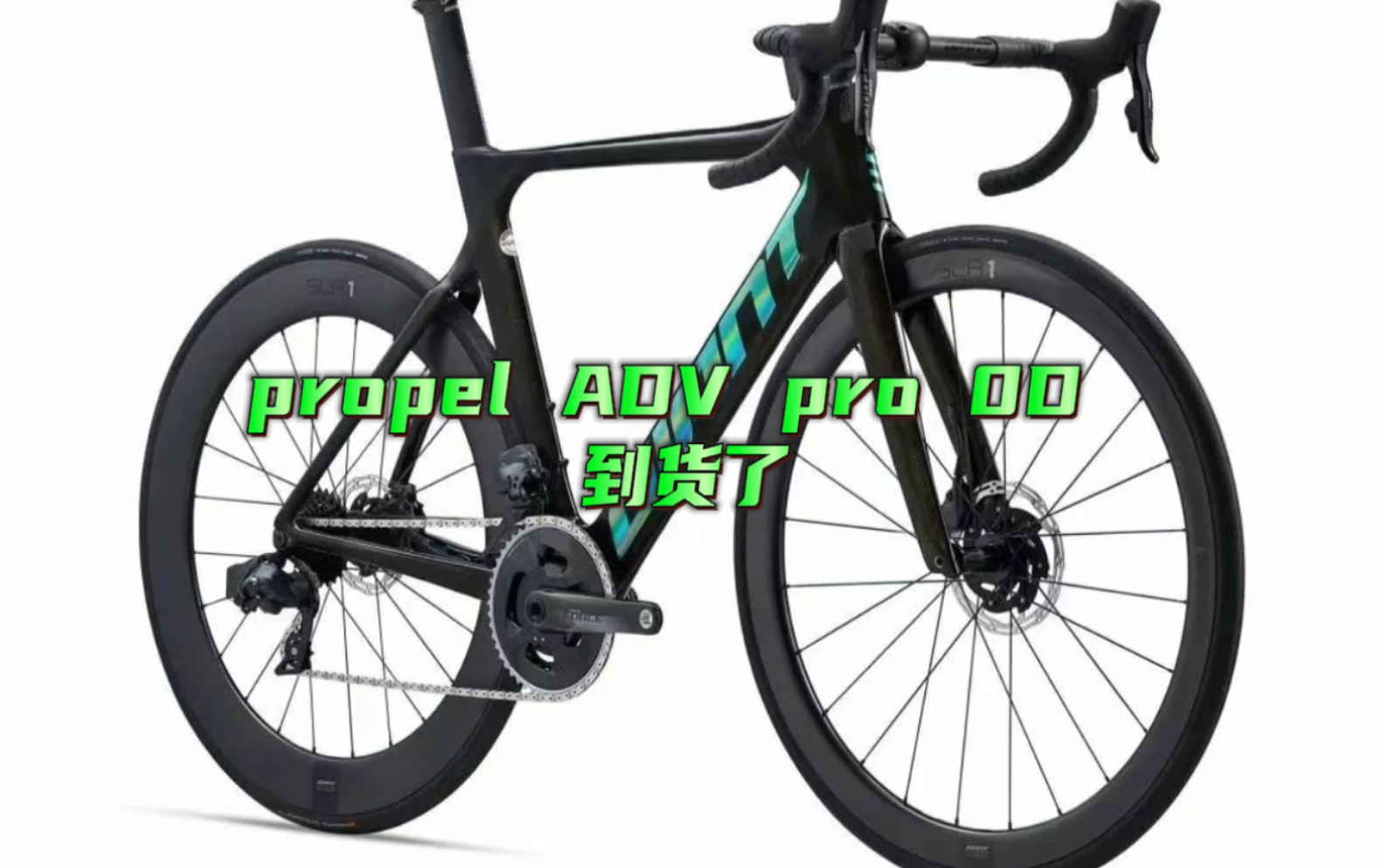 全新2022 Giant propel adv pro 0 Dxs码一辆