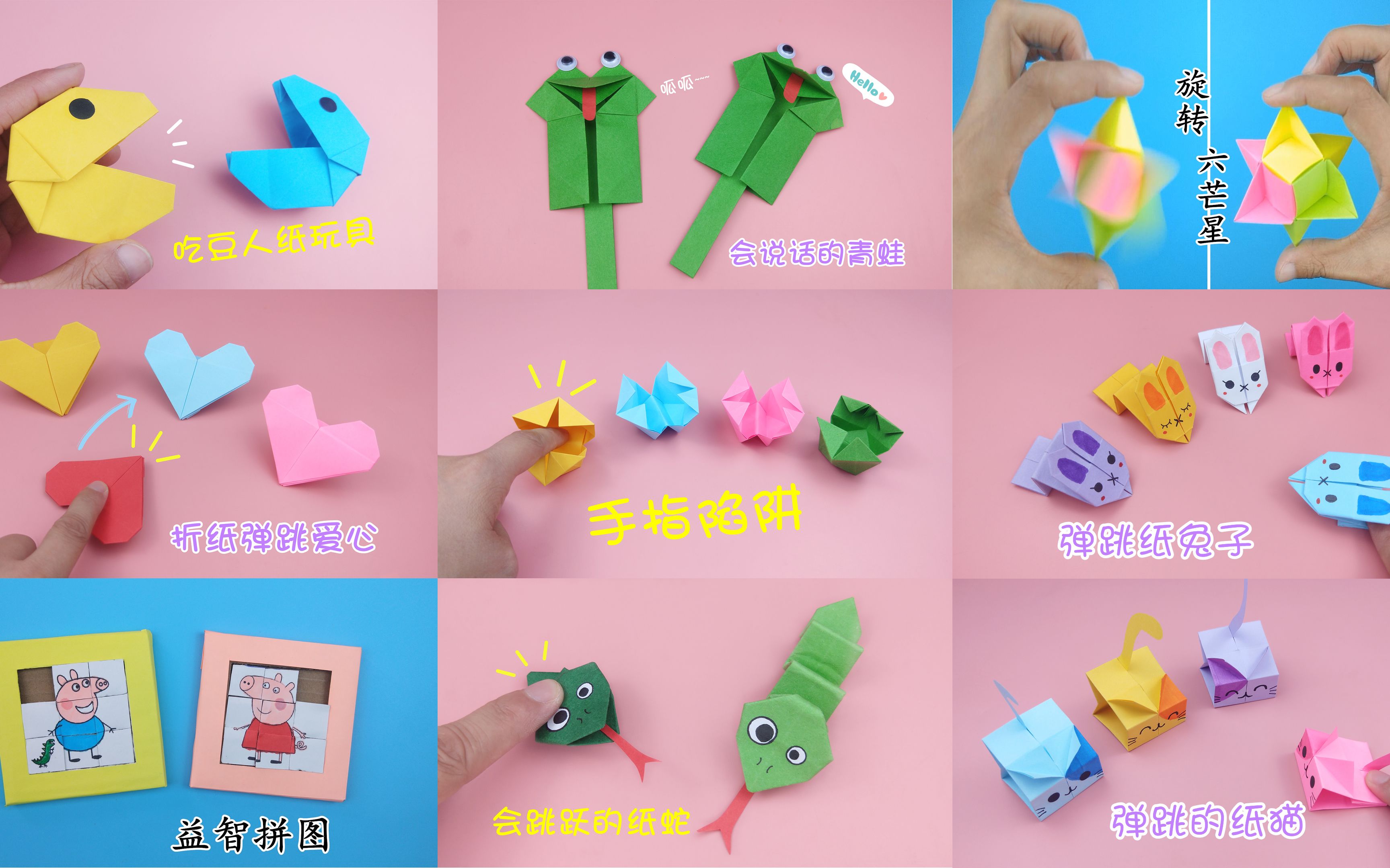 9款减压又好玩的折纸玩具,简单有创意,你喜欢哪一个