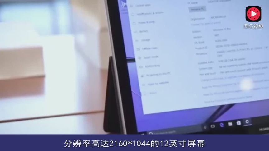 华为matebook E全面评测:把办公室带在身上的二合一笔记本电脑