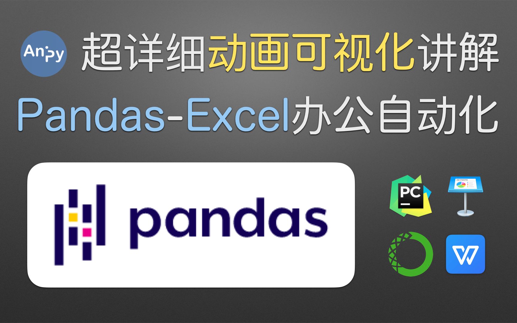 【pandas】【030】【dict-like选择数据】(anipython) 超详细动画可视...