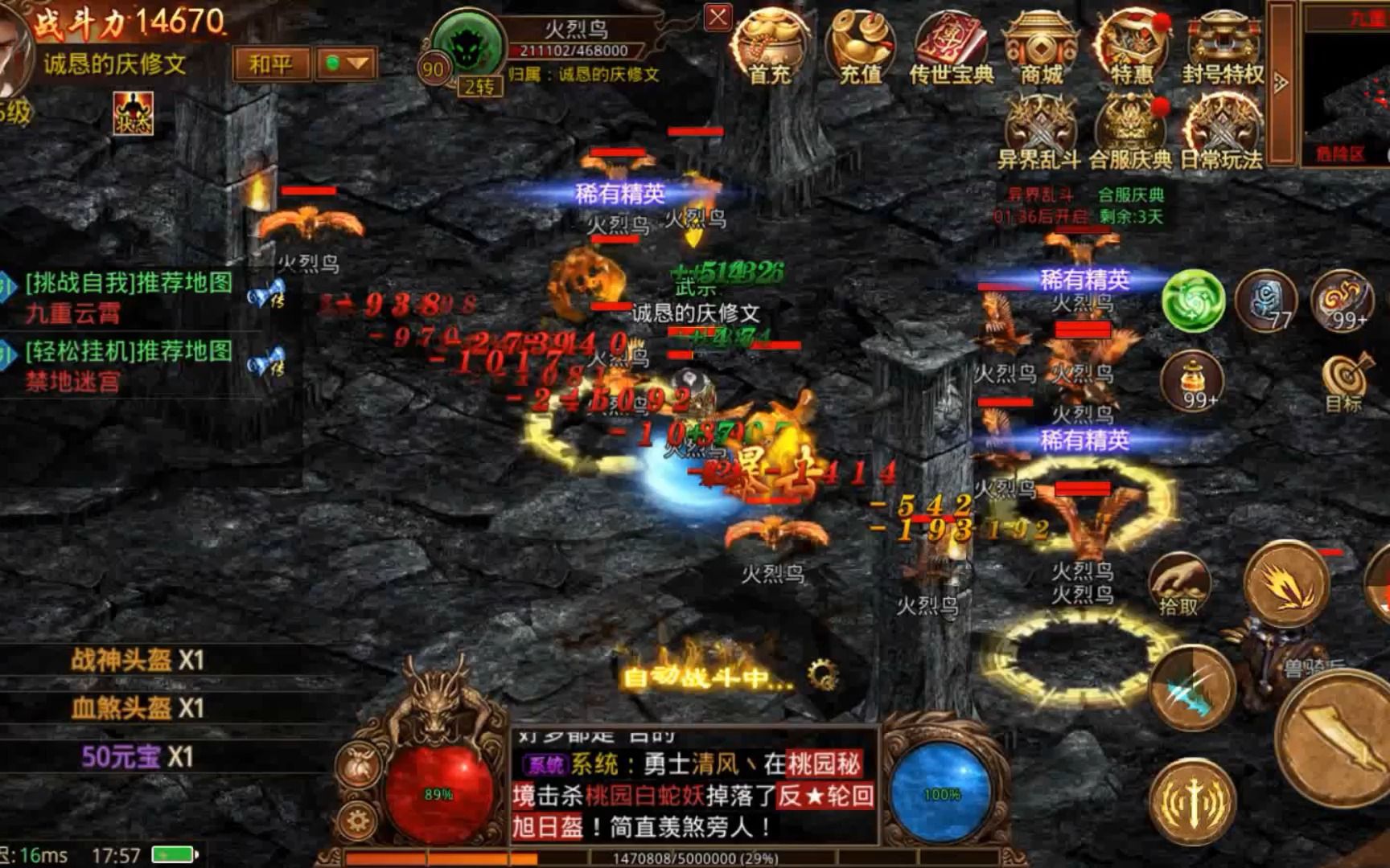 传世高爆版:正统传世打金手游,单职业王者传世火爆上线!_传奇世界