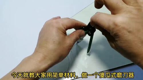 傻瓜式磨刀器,简单到只需要几样材料,再也不用找磨刀师傅了