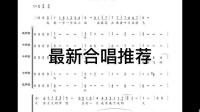 厦门童声合唱 蜗牛六声部阿卡贝拉合唱简谱钢琴伴奏五线谱