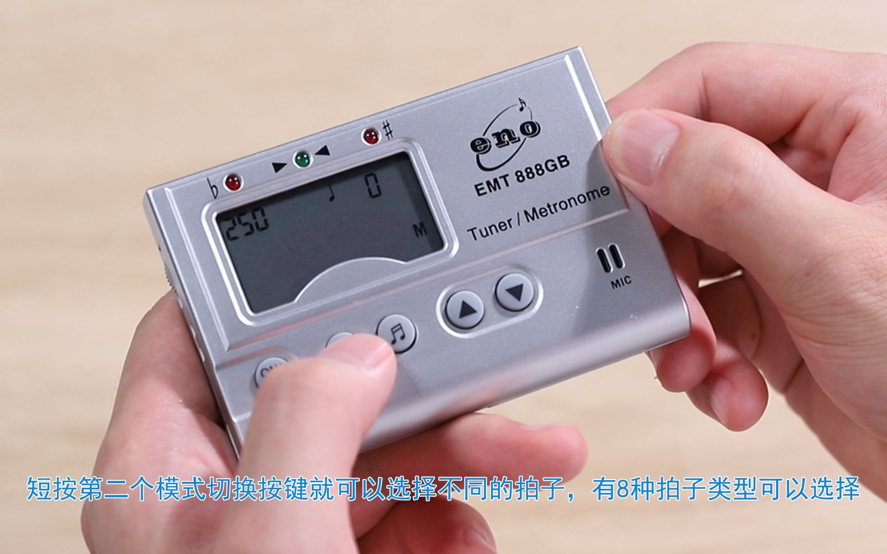 伊诺EMT-888GB三合一使用说明视频