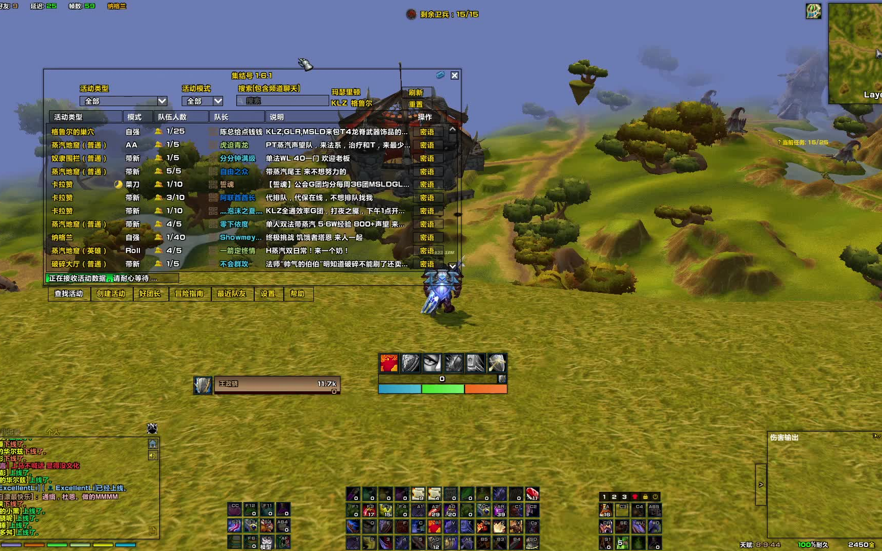 魔兽TBC CChatNotifier插件 快速提取各频道组队信息 让你更快的找到...