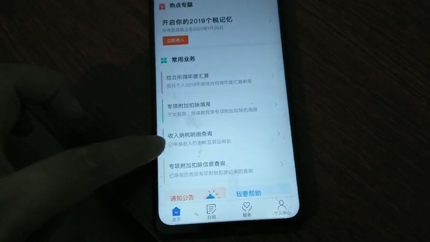 政府发钱咯,同事个人所得税退了4000,符合条件的赶紧申报吧