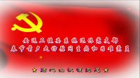 安远卫健委系统退休党支部春节前夕走访慰问生病和困难党员