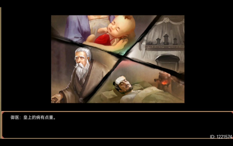 新天命,跟男宠说hihi,健康说88【皇帝成长计划】_手机游戏热门视频