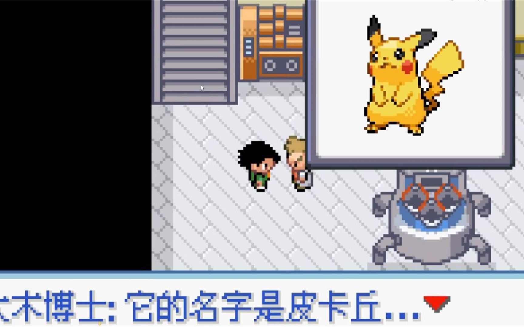 【龙辰】神奇宝贝圣灰小智与皮卡丘相遇