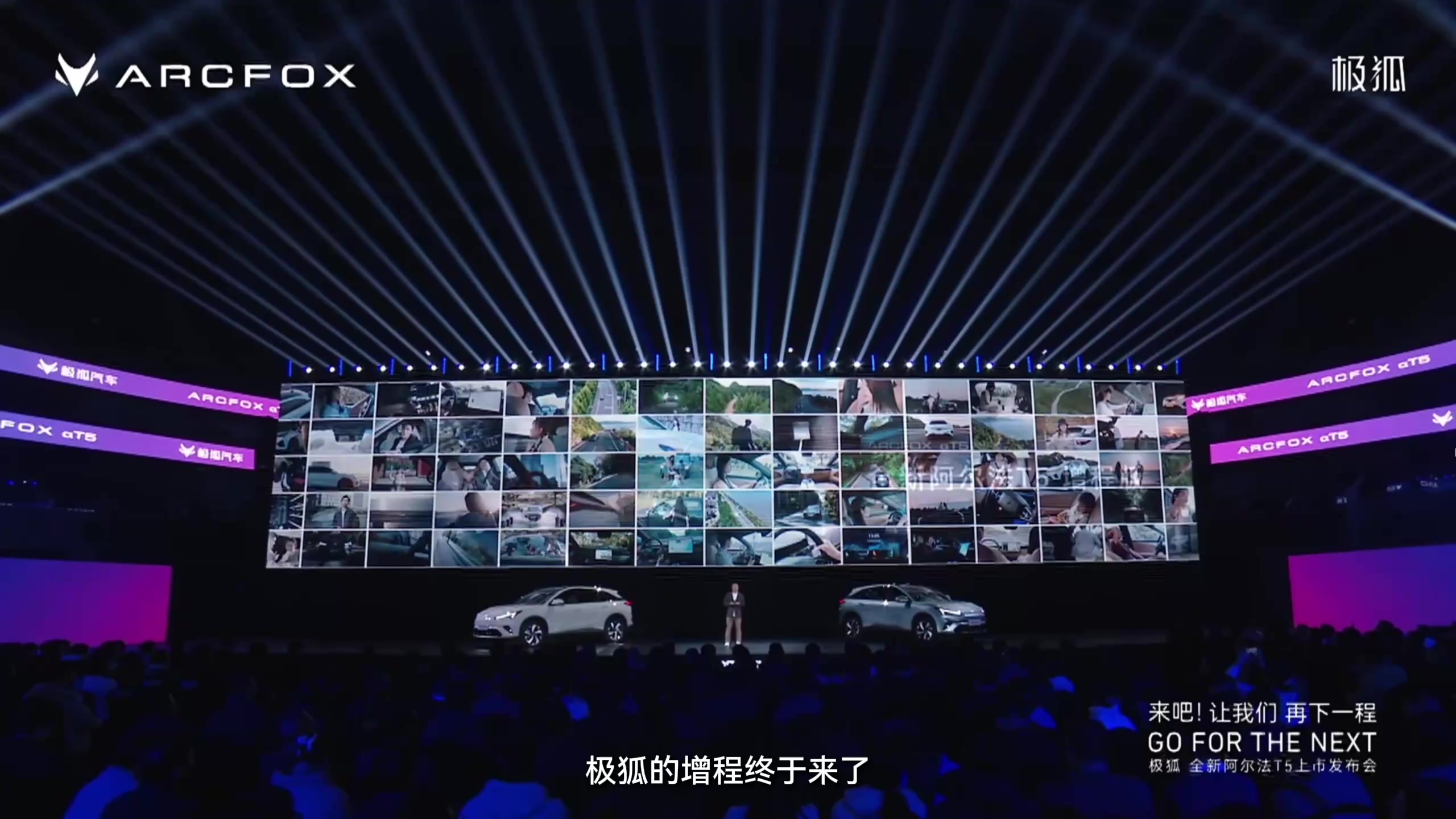 ... #极狐全新阿尔法T5上市#极狐阿尔法T5#极狐汽车#长续航智慧中型...