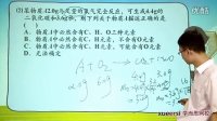 (3)质量守恒定律及化学反应方程式例2