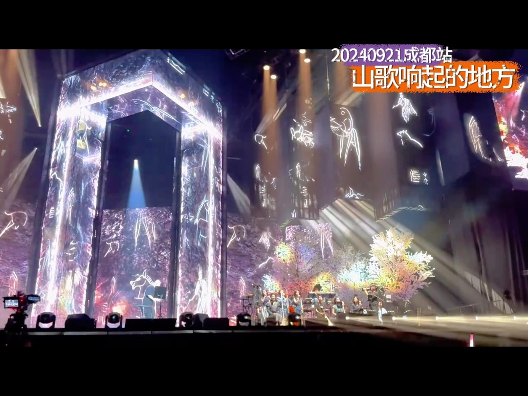 刀郎20240922成都演唱会全