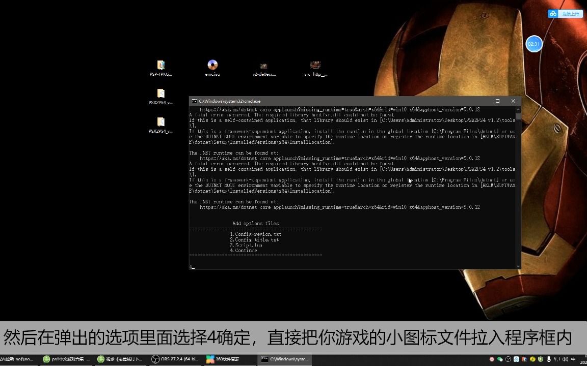 PS4玩PS1游戏 恶魔城 教程