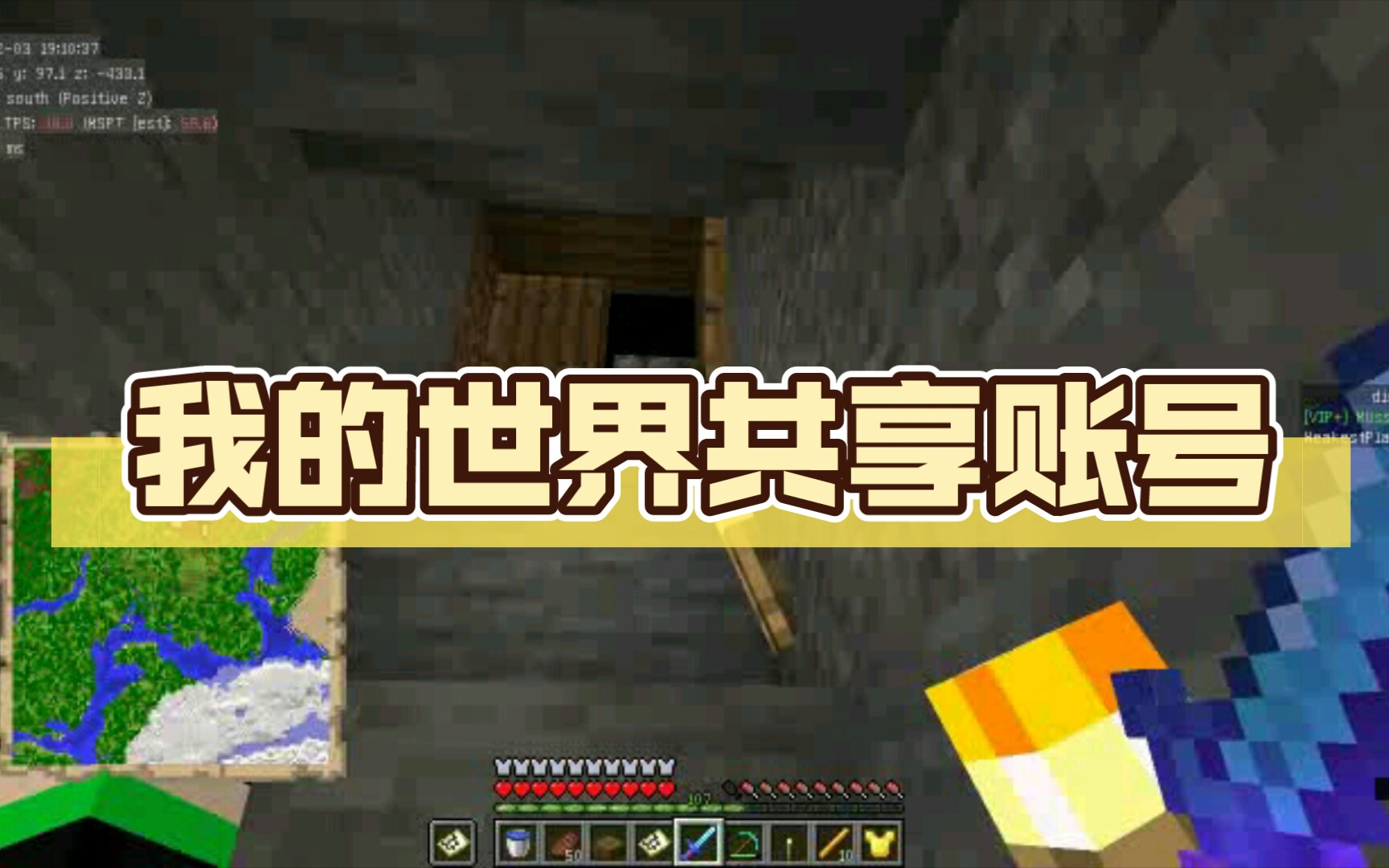 (失效)我的世界共享账号(hypixel smp宣传)