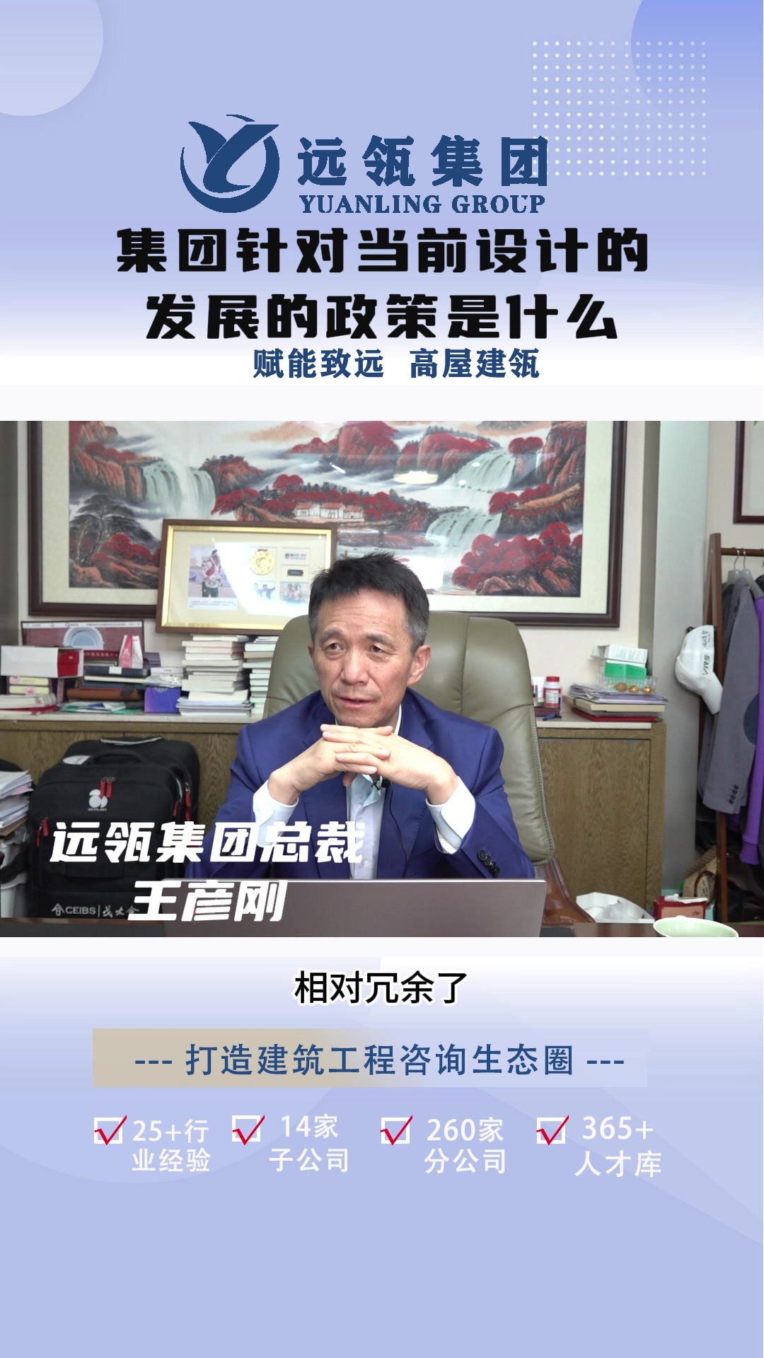 集团针对当前设计的发展的政策是什么:合作模式 注册人员 平台+合伙...
