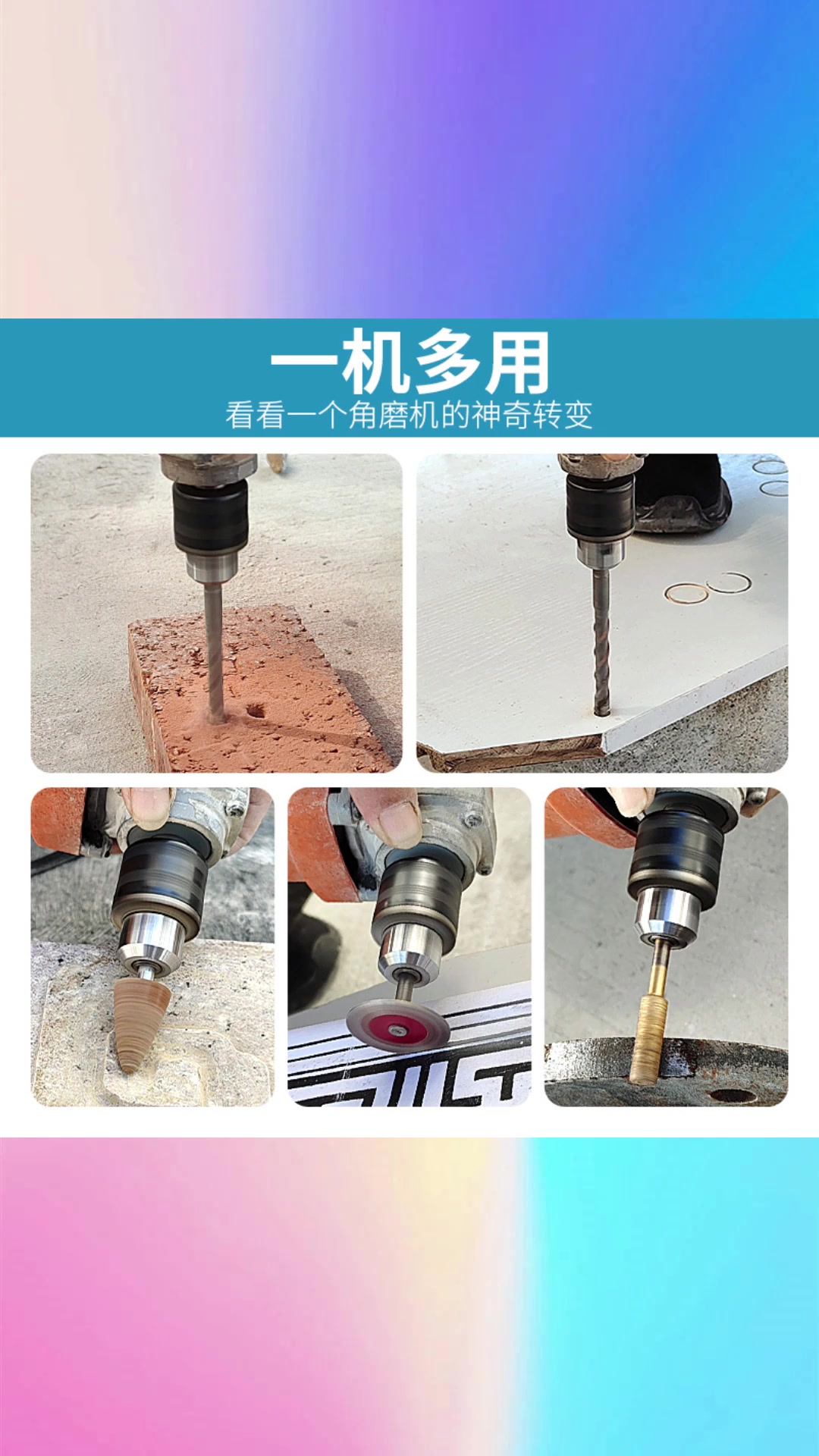 角磨机万用宝变电钻转换头转接夹头多功能改装切割机万用工具配件 #...