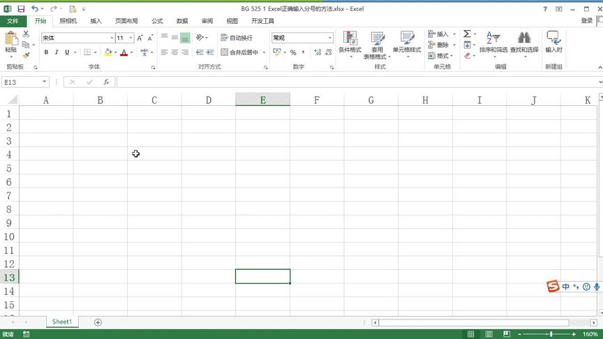 Excel技巧:正确输入分数的方法