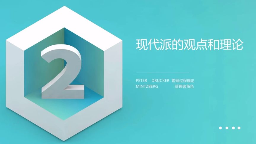 看看管理理论的发展历程吧,几个具有代表性的理论(现代篇)