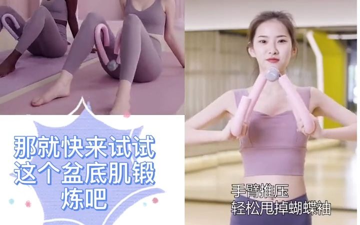 盆底肌训练器,瘦腿神器 ,夹腿盆骨肌锻炼漏尿大腿内侧多功能!