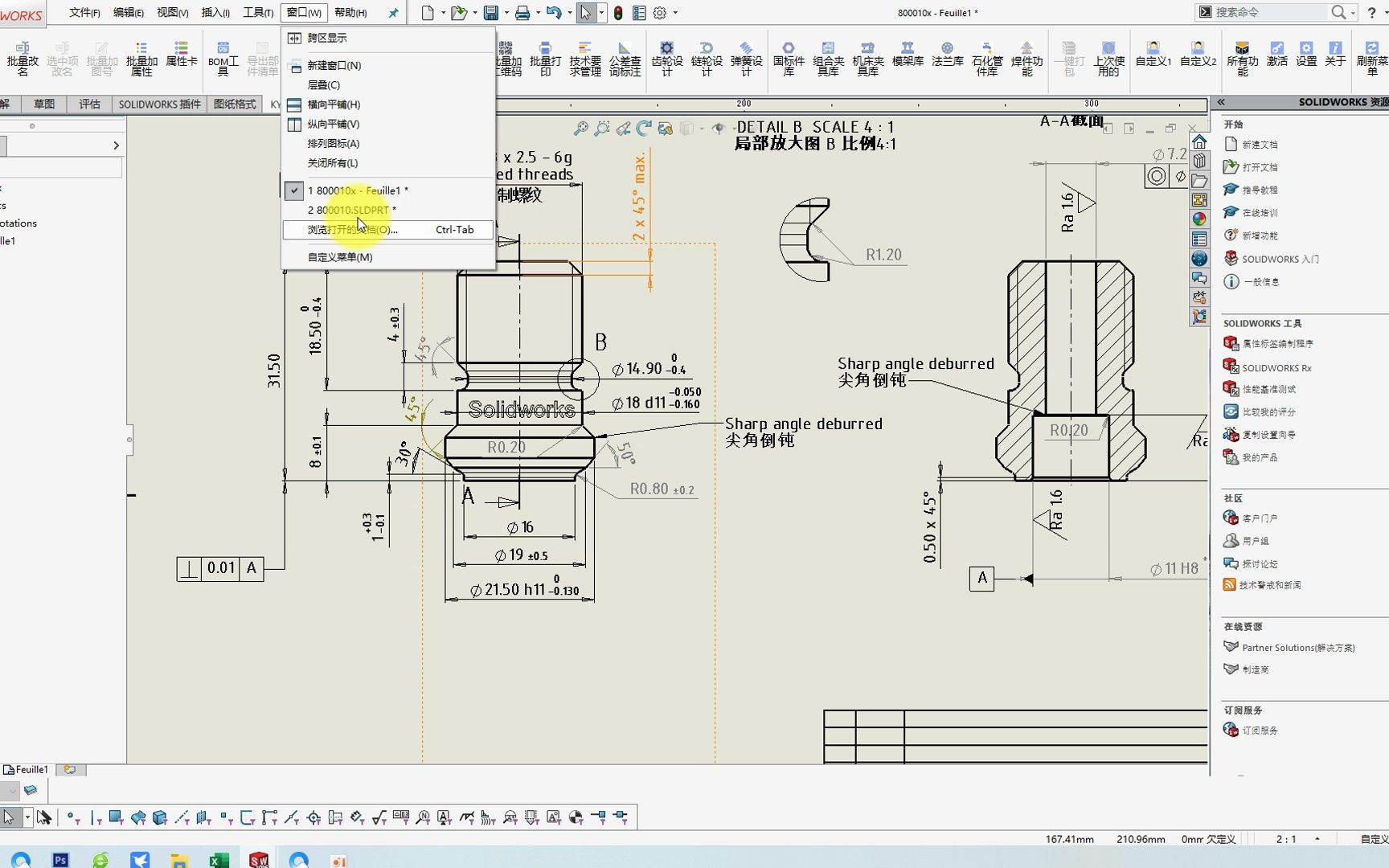 在Solidworks三维零件上写字的几种方法