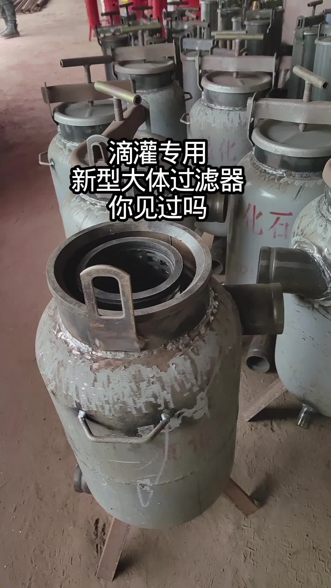 新型大体过滤器,过滤效果更好