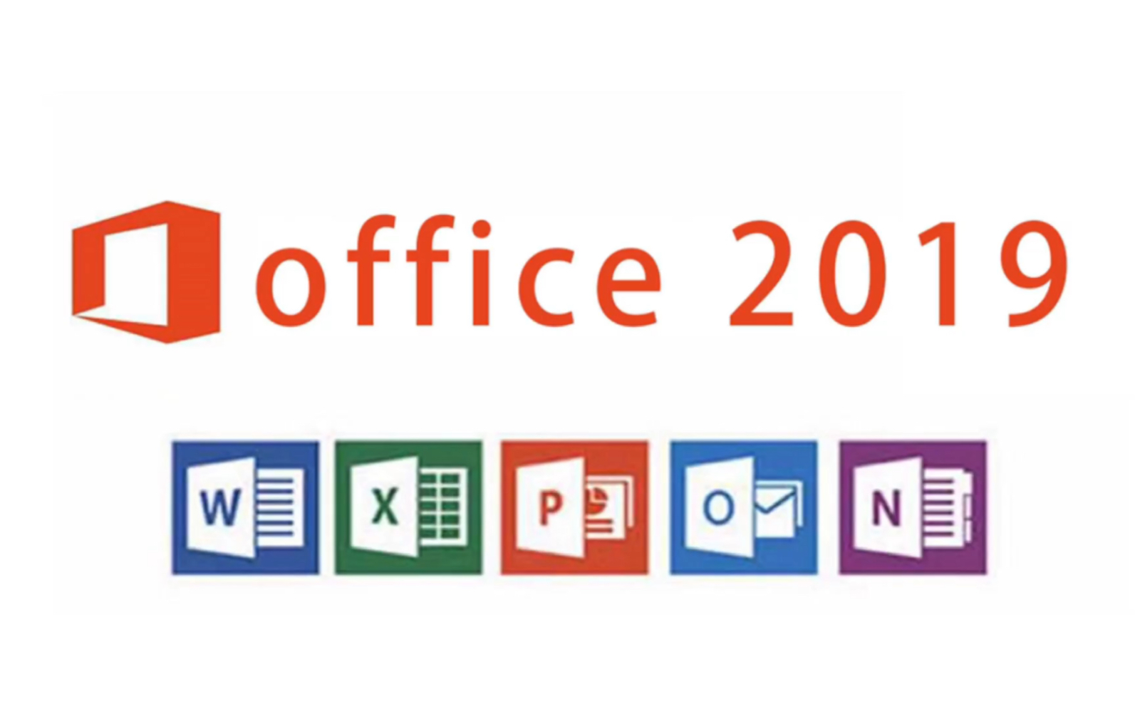 【安装教程】office2019软件安装激活教程 内附软件安装包