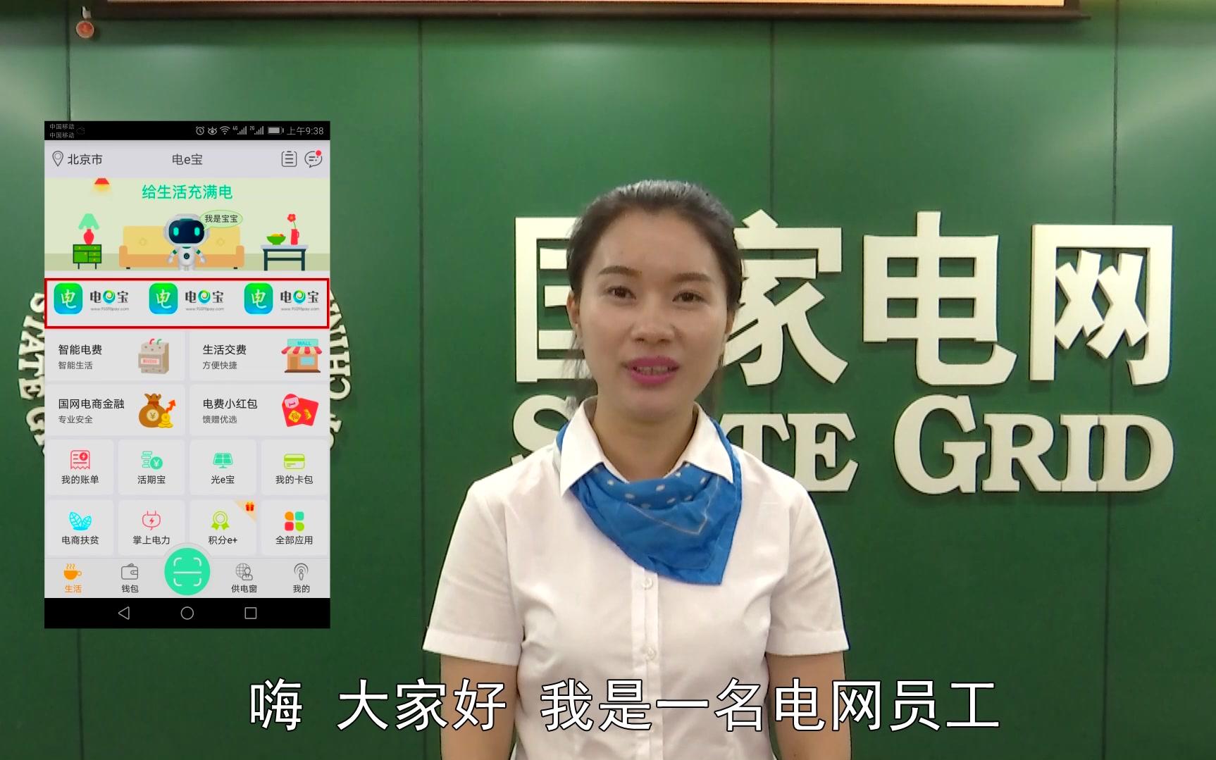 ...在家不想出门?没关系!国家电网小姐姐手把手教你如何在手机上交电费