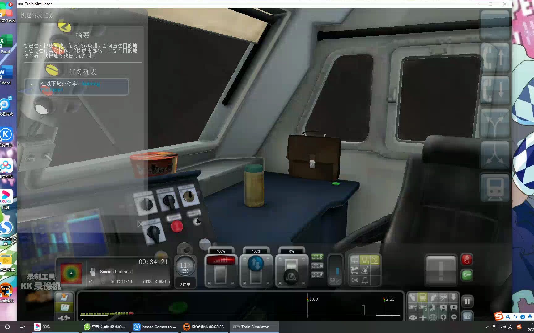 TS列车试跑 Z332次 深圳东-成都东 Z332次本务机车:广铁广段SS9G-...