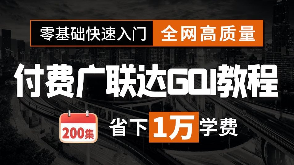 ...最牛安装造价预算实操教程(给排水+电气+消防+识图+广联达GQI+组价)