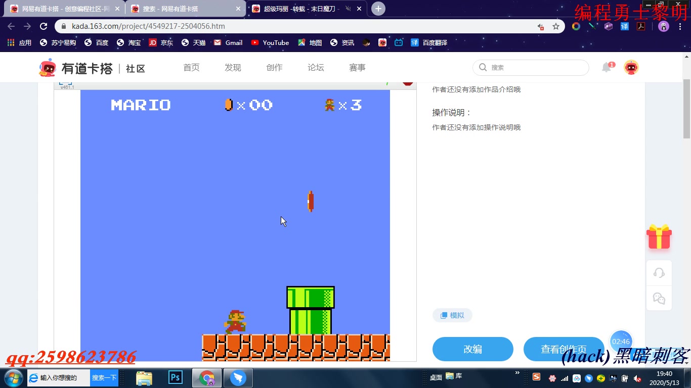 scratch介绍
