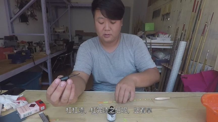 浮标太细看不清楚?简单几步为自己的浮标画龙点睛