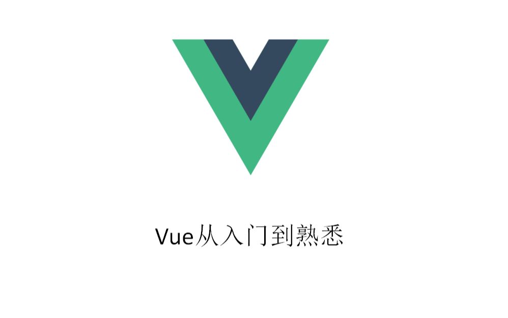 Vue从入门到熟悉——(实战)自定义表格01