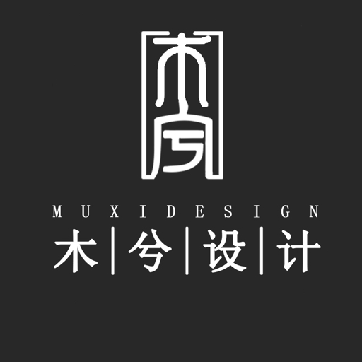 西安木兮设计 