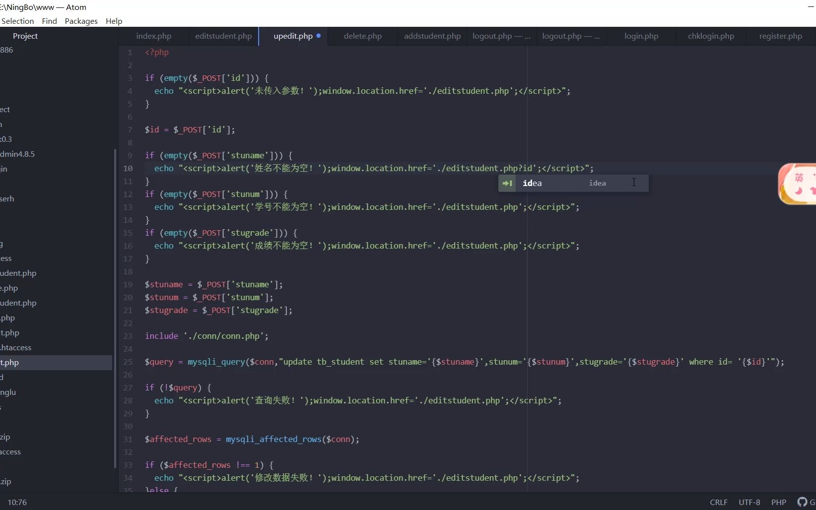 Php之从数据库修改数据到功能页面显示