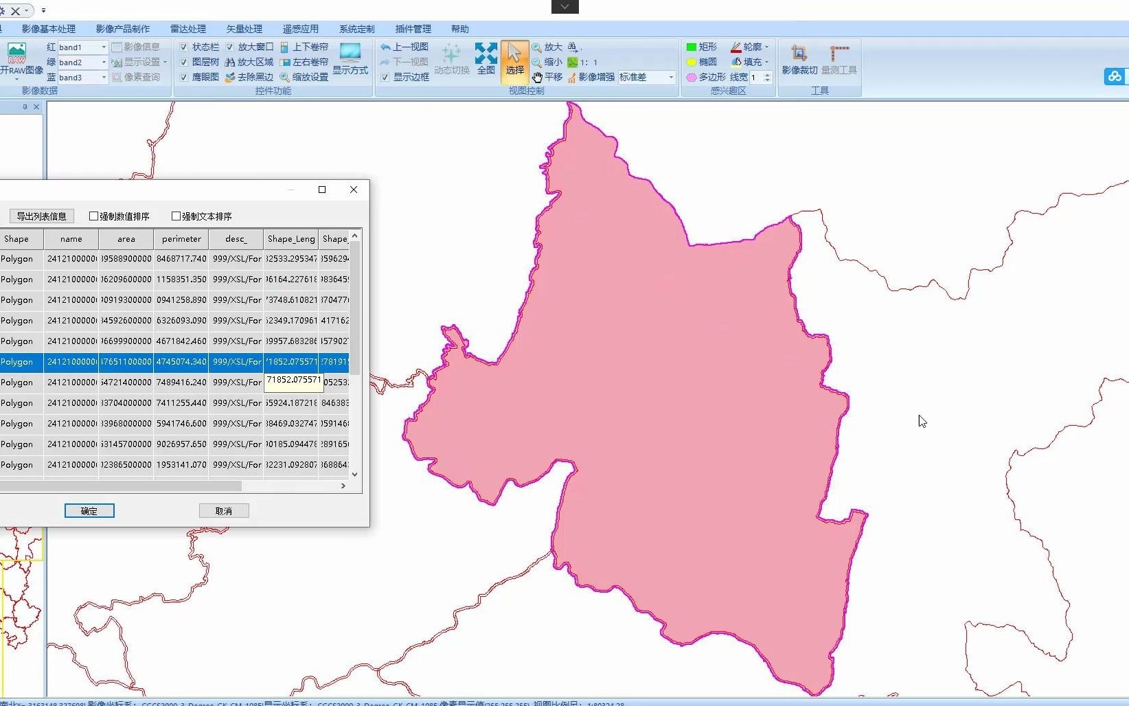 MCM智拼图(C7)-shp文件批量裁剪分幅处理
