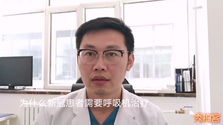 大嘴医生说“新冠病毒感染为什么需要呼吸机治疗”#健康知多少#