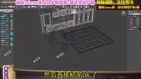...第六课|效果图菜鸟怎么清除粘贴CAD施工图冻结而解冻的缓存文件?