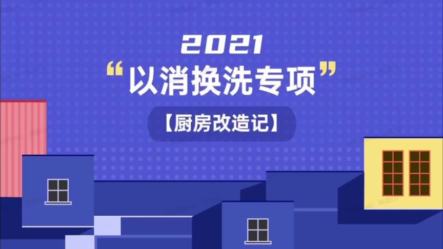 美的洗碗机,专业21年,享VIP服务,超强改造能力,安装全程无忧