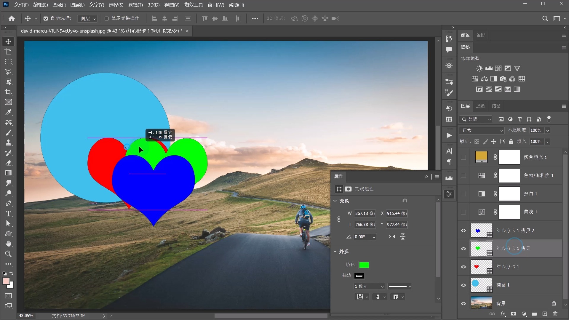 07.08_图像管理_混合模式对图层的调整限制